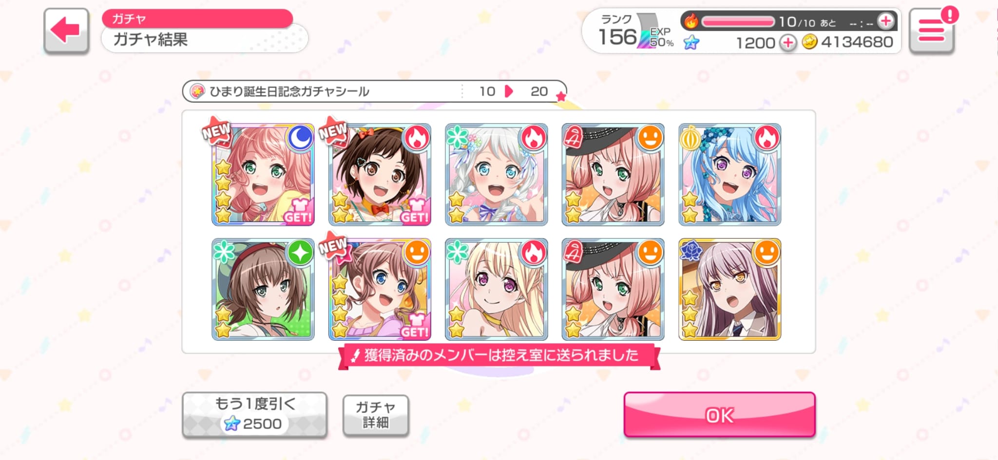 How to feel too many emotions at once on the Himari Birthday banner ...
