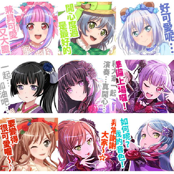 Assets list | Official art list | BanG Dream! | Bandori Party - BanG ...