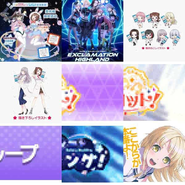 Assets list | Official art list | BanG Dream! | Bandori Party - BanG ...