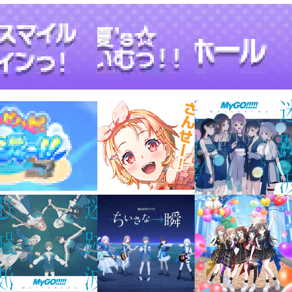 Assets list | Official art list | BanG Dream! | Bandori Party - BanG ...