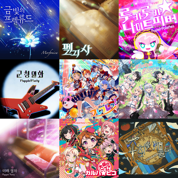 Assets list | Official art list | BanG Dream! | Bandori Party - BanG ...