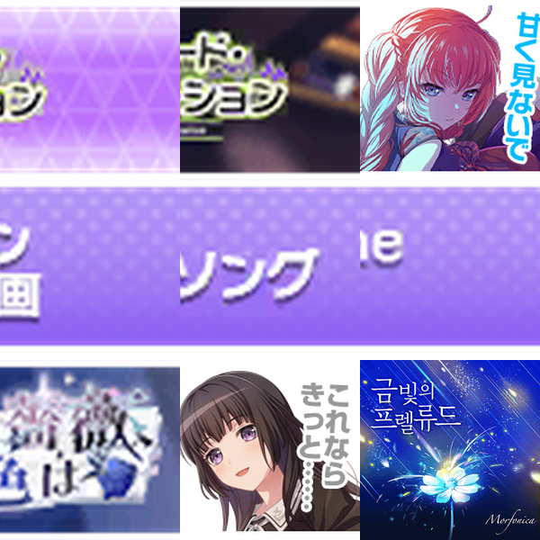 Assets list | Official art list | BanG Dream! | Bandori Party - BanG ...
